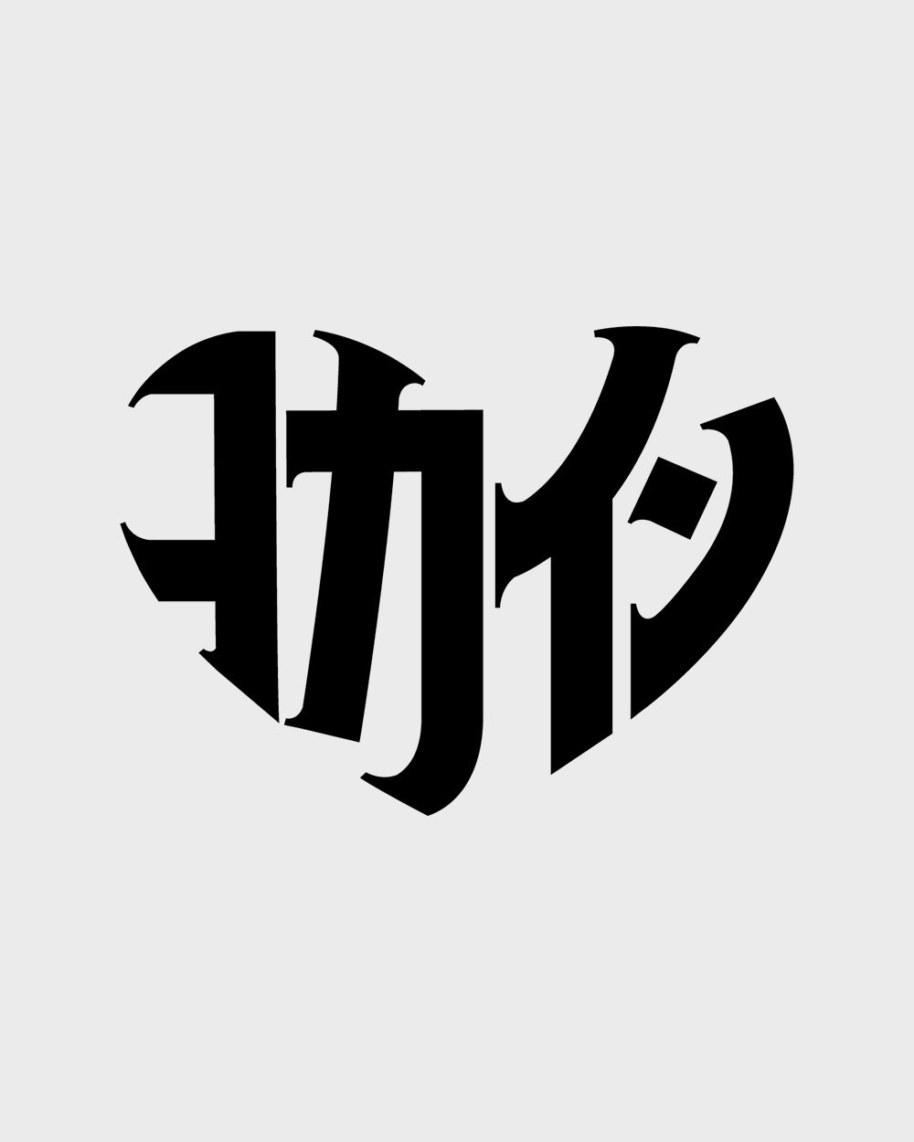 Vinyl SHINZO "LOGO" Sticker // – kokaine.com.au